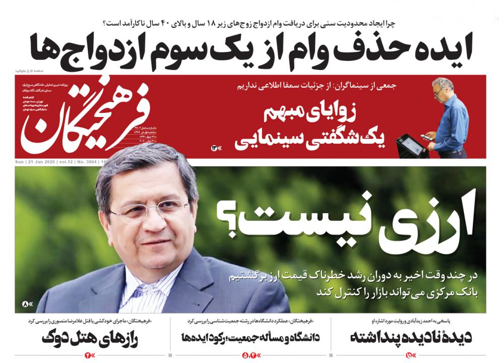 سمفا چیست؟| فرهیختگان آنلاین